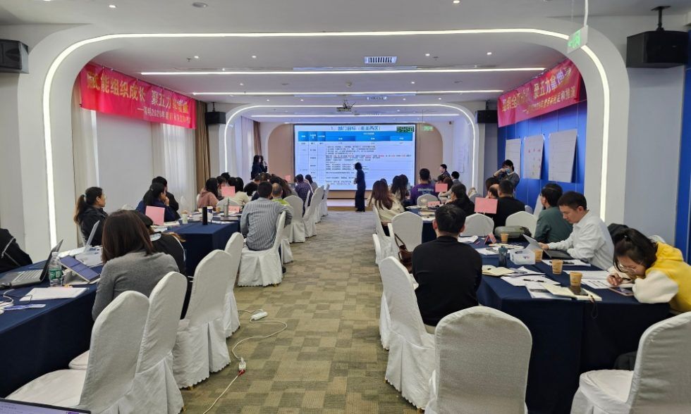 Empower Organizational Capacity, Achieve Breakthrough Growth - China ...