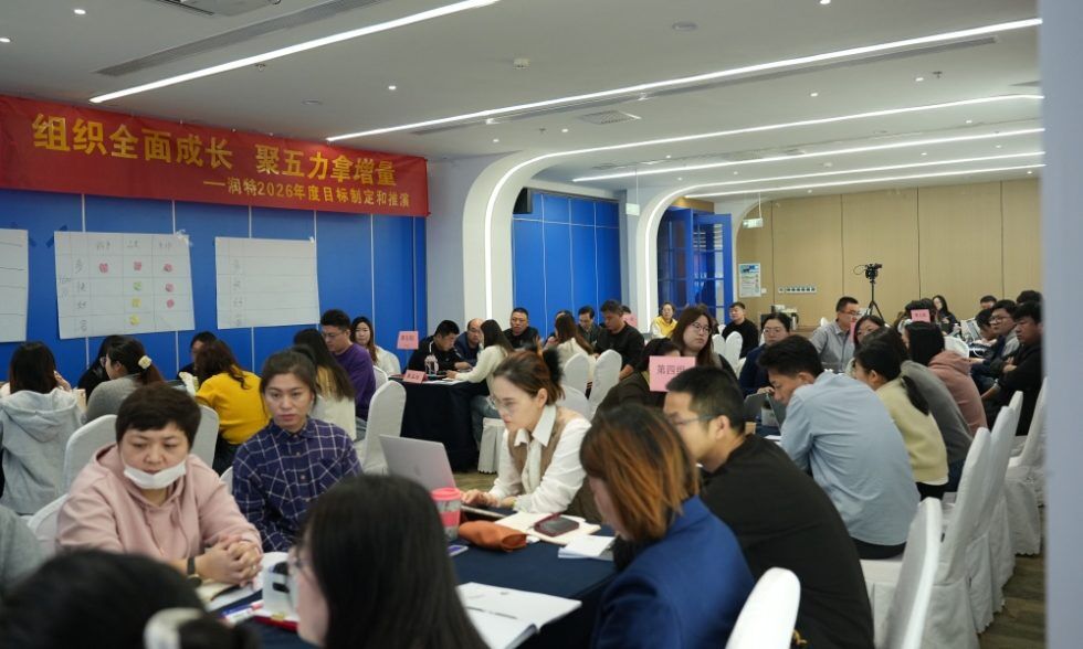 Empower Organizational Capacity, Achieve Breakthrough Growth - China ...