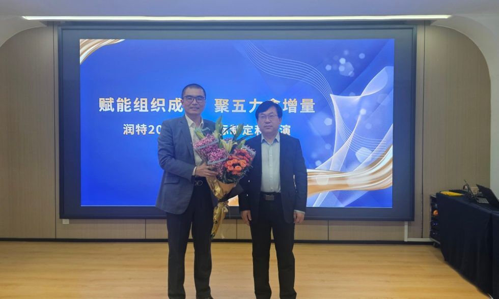 Empower Organizational Capacity, Achieve Breakthrough Growth - China ...